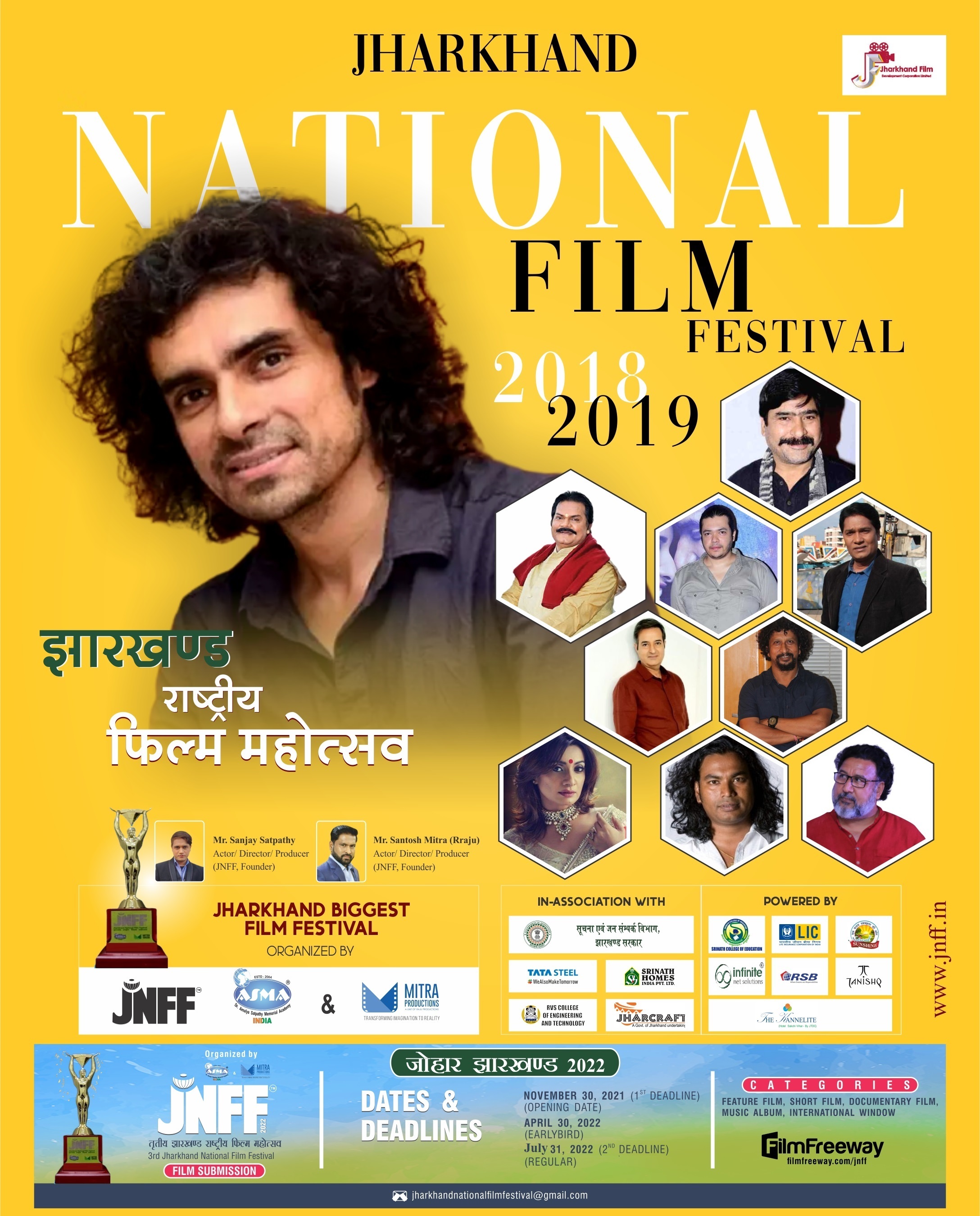 Jharkhand National Film Festival | WFCN